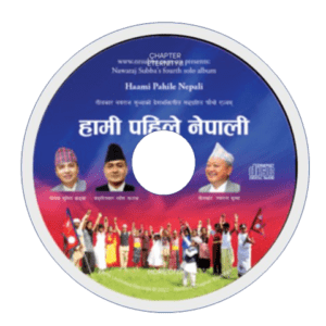 Nepali-National-Songs Hami Pahile NepaliAudio Music Albums 6